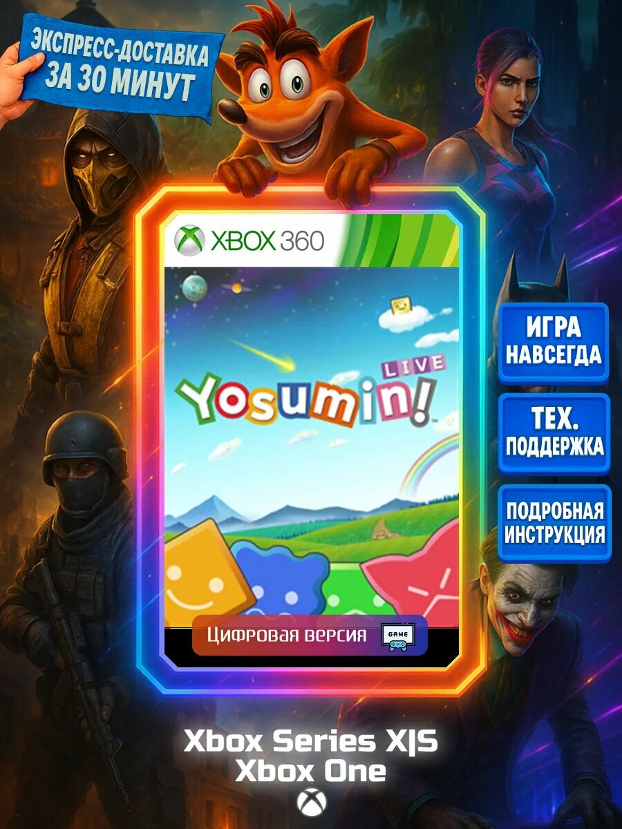 Yosumin! LIVE Series X|S, One Цифровая версия игры | Доставка на почту