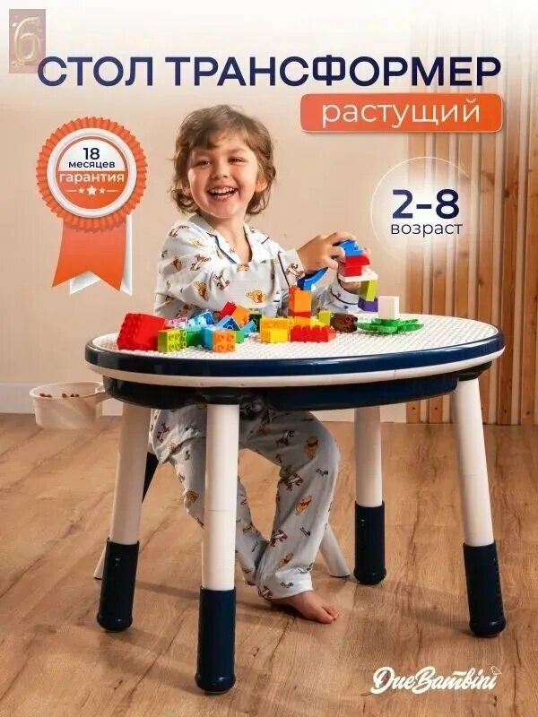 Детский стол,75х47х53см