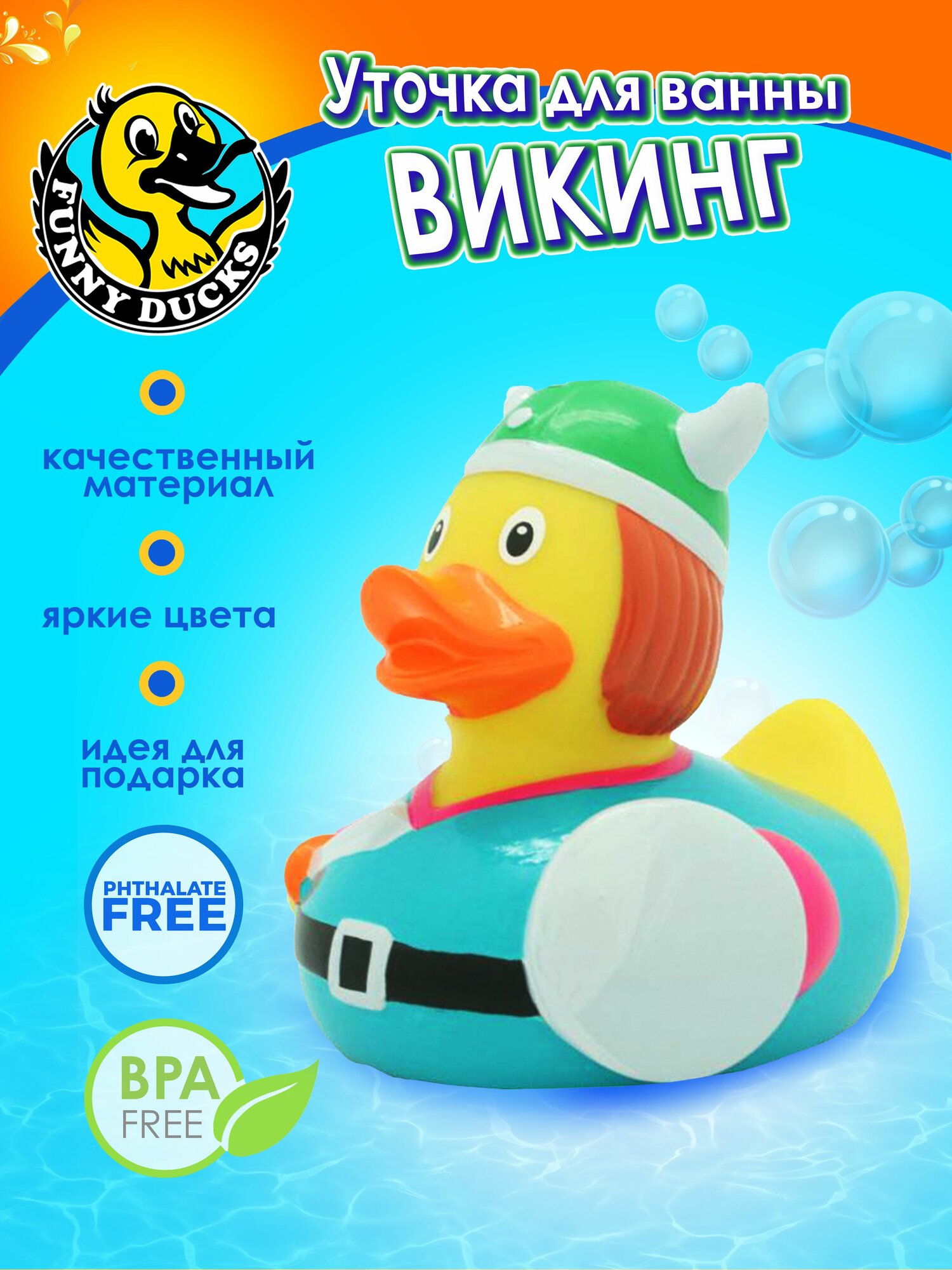 Игрушка для ванной , сувенир Уточка Викинг