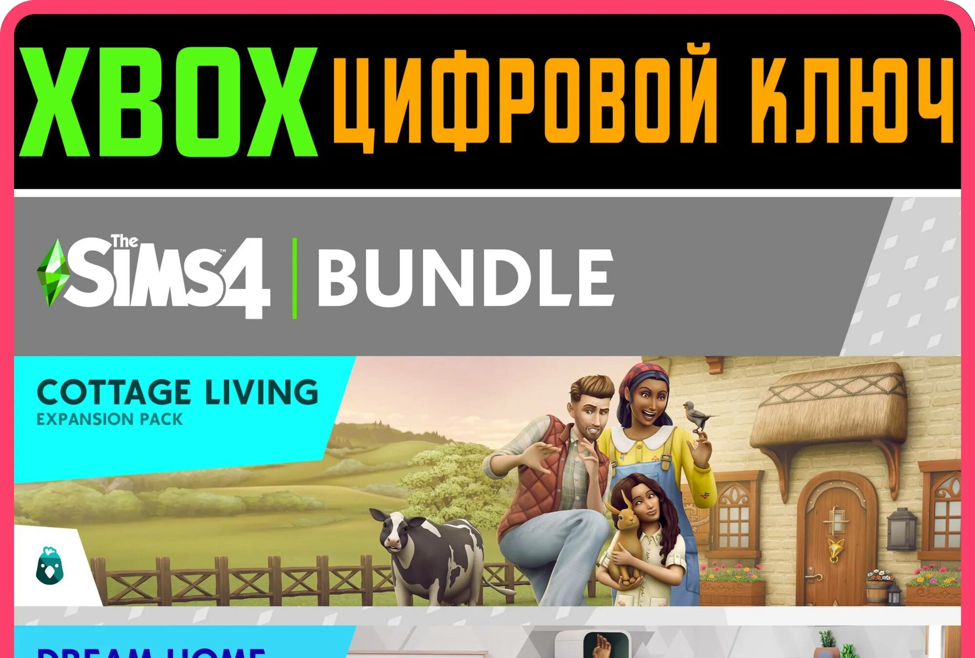 THE SIMS 4 дизайн, дизайн, дизайн — коллекция XBOX КЛЮ | Работает на ваш акк | Игра навсегда | Быстрая доставка