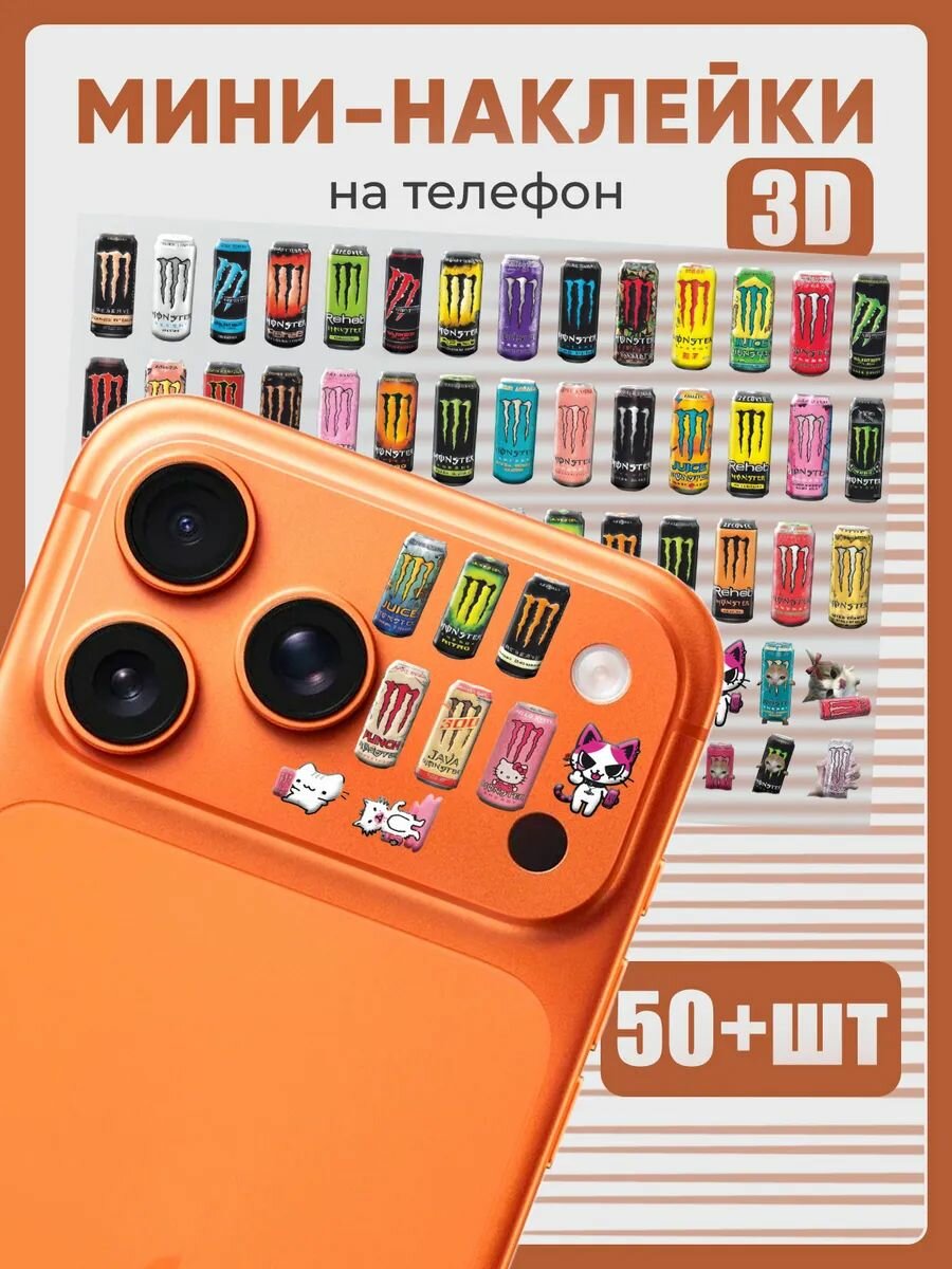 Мини наклейки на телефон Monster Energy