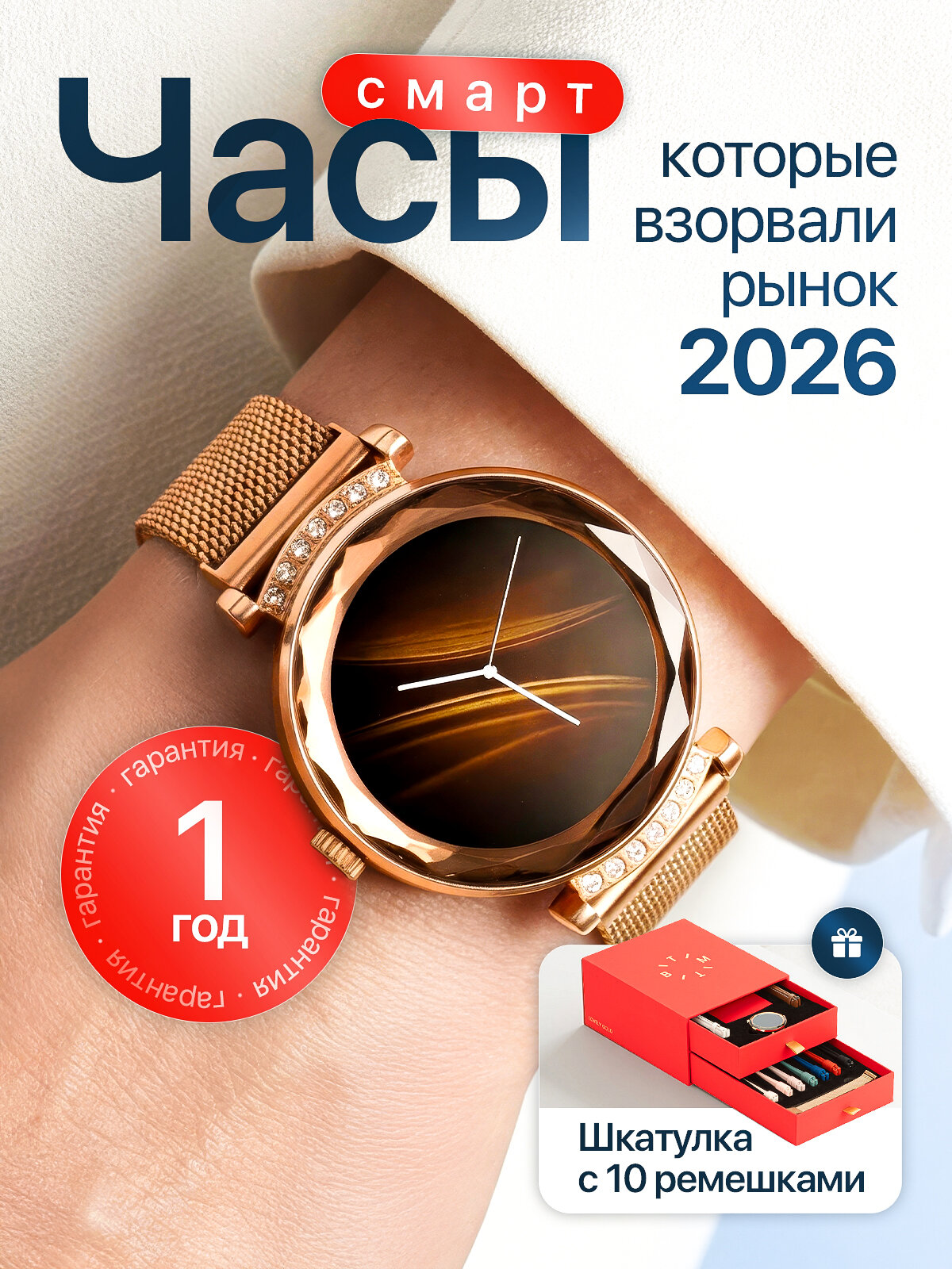 Смарт-часы SMART WATCH, с функцией звонка