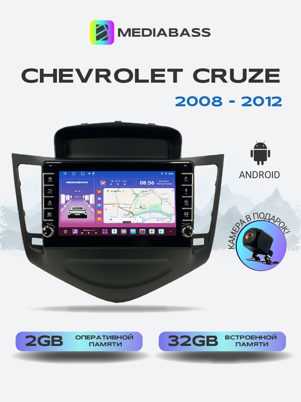 Магнитола для Chevrolet Cruze 2008-2012. Андроид магнитола, 2/32ГБ. Шевроле Круз