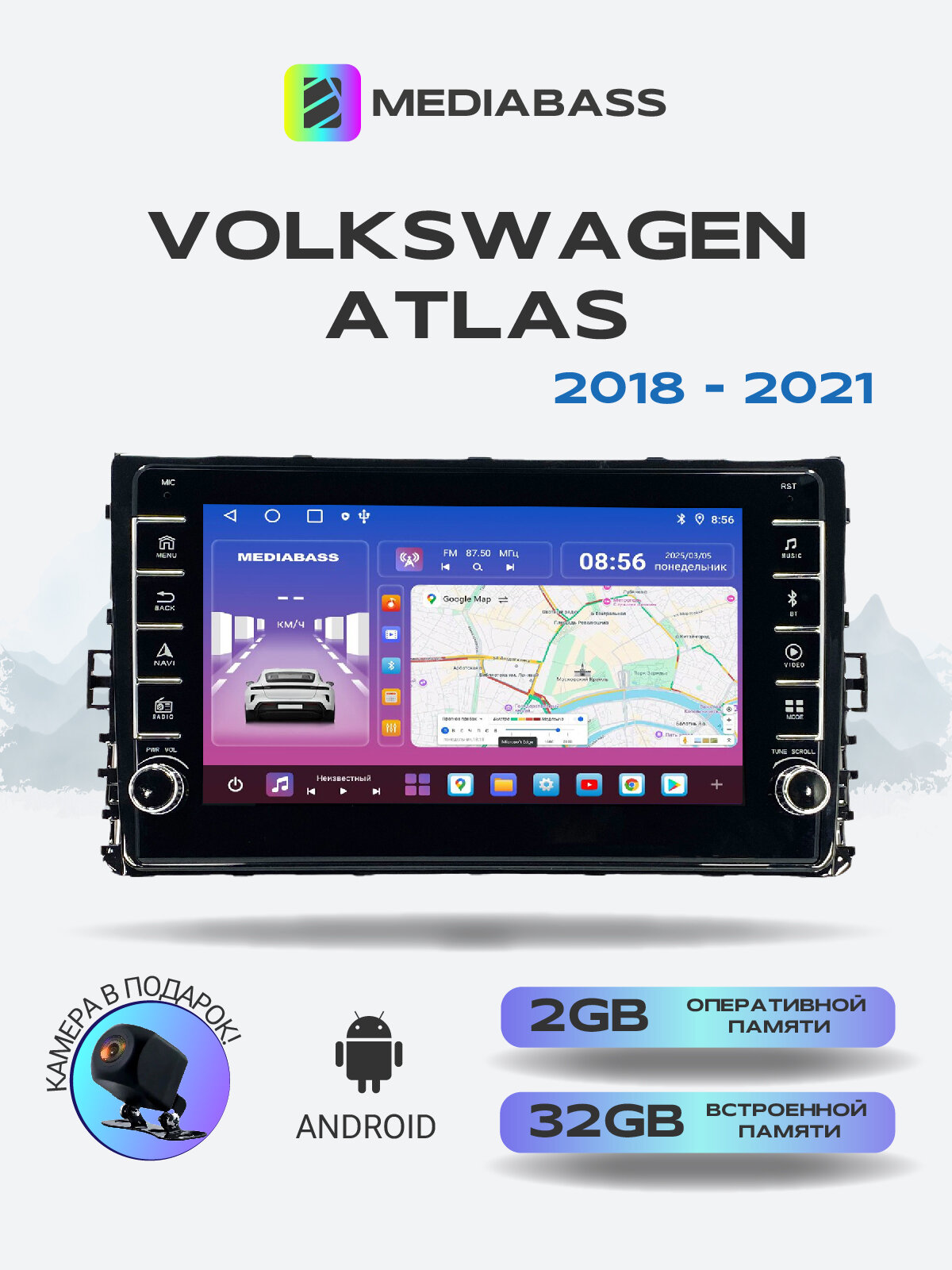 Магнитола для Volkswagen Atlas 2018-2021. Андроид магнитола, 2/32ГБ. Фольксваген Атлас