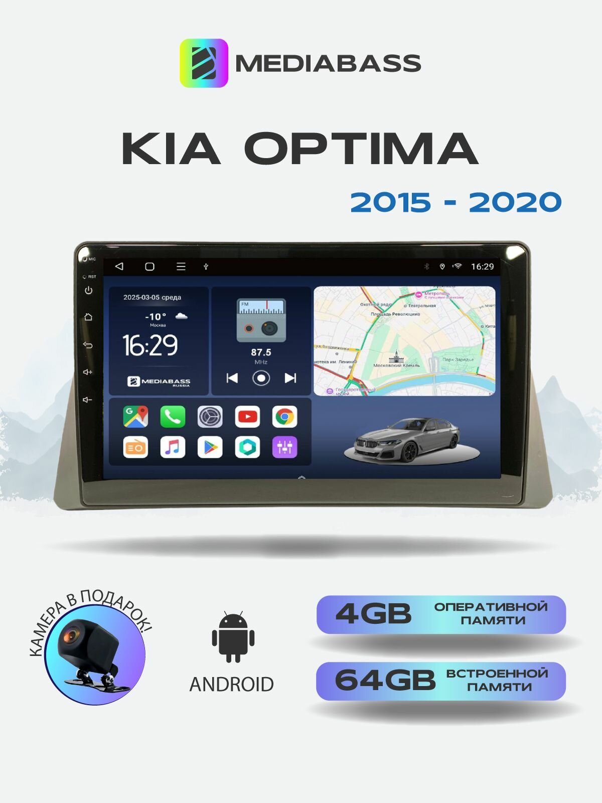 Магнитола для KIA Optima 2015-2020. Андроид магнитола, 4/64ГБ. Киа Оптима