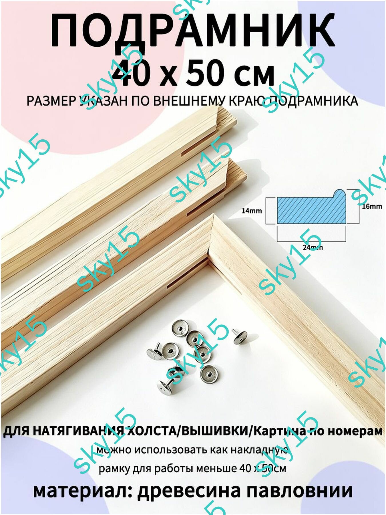 Подрамник для холста 40х50 см из павловнии DIY сборная рама для картин по номерам, набор для рукоделия (шип-паз), идеальный Gift Подарок