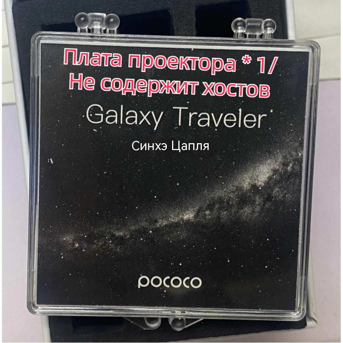 POCOCO Проектор, 3DLP, бронза
