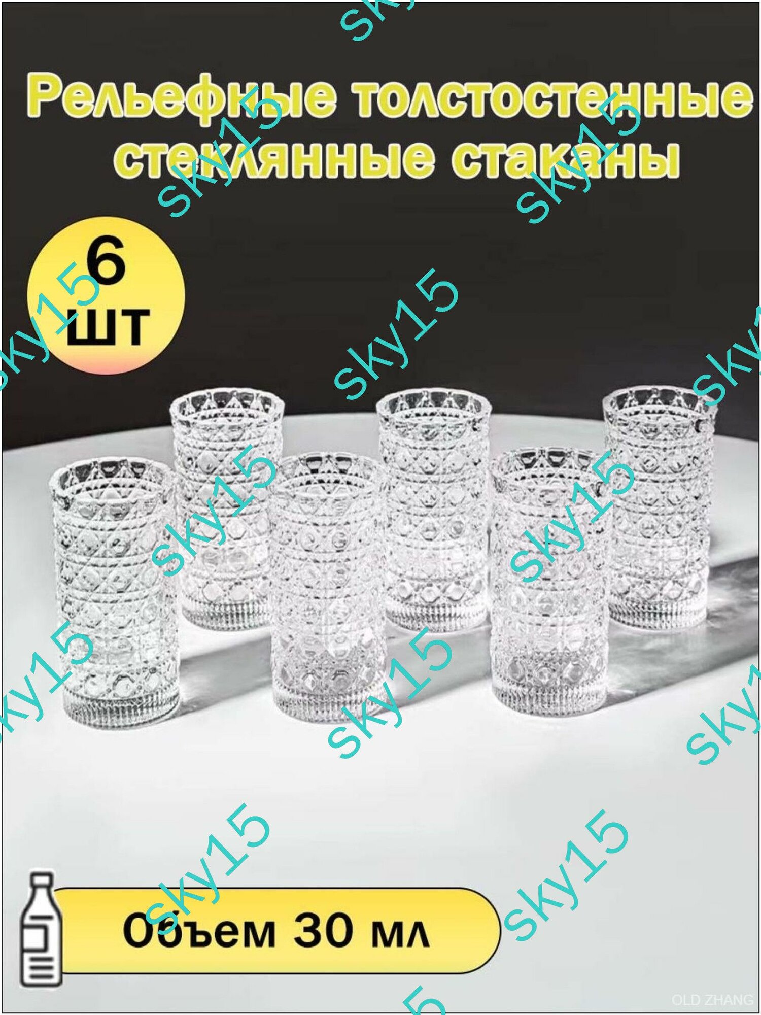Маленький бокал для вина из хрусталя в форме яркого ромба (упаковка из 6 штук)