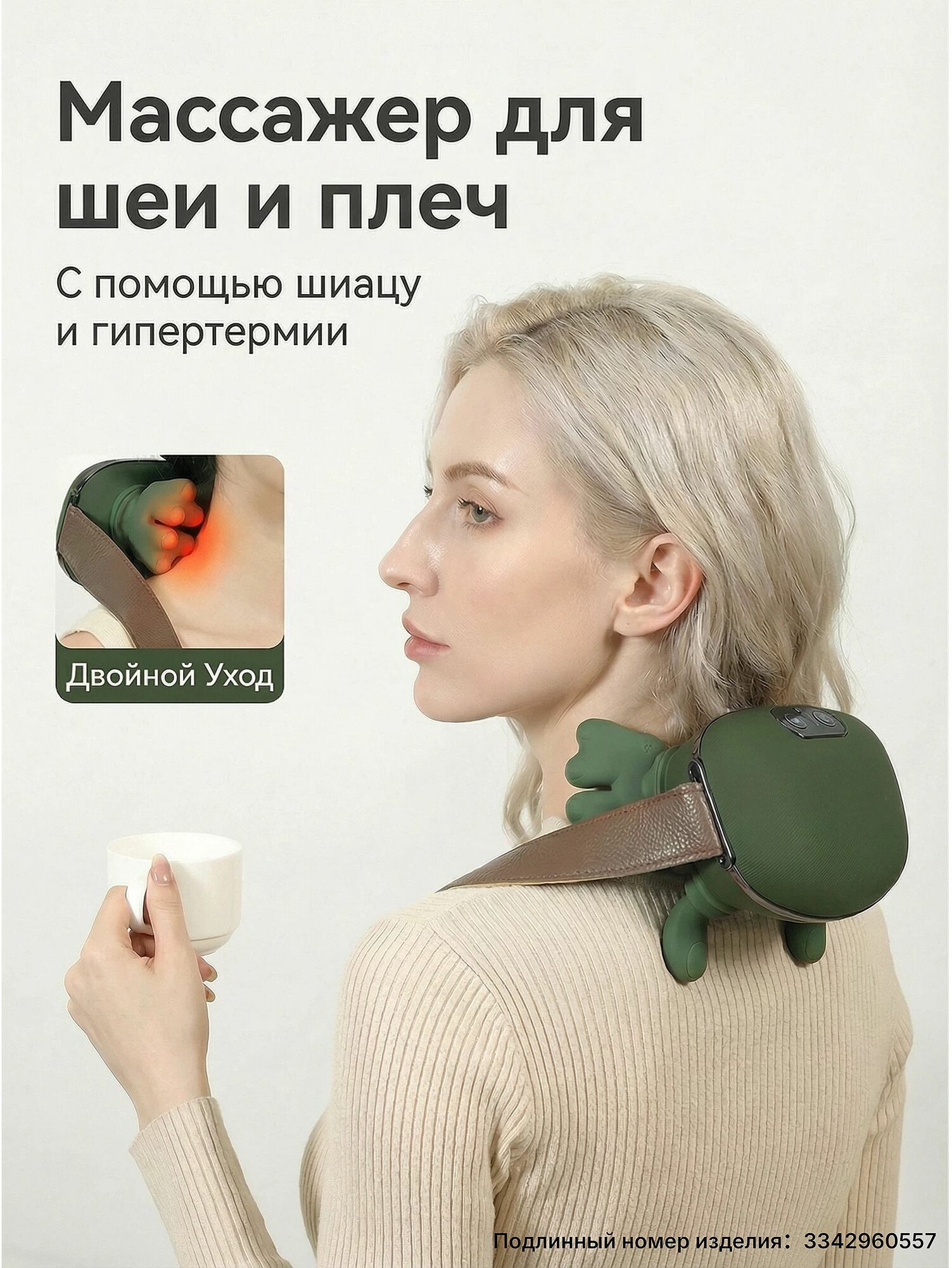 Портативный электрический массажер шиацу для шеи и плеч (с функцией подогрева) - идеально подходит для снятия боли и усталости в домашних условиях