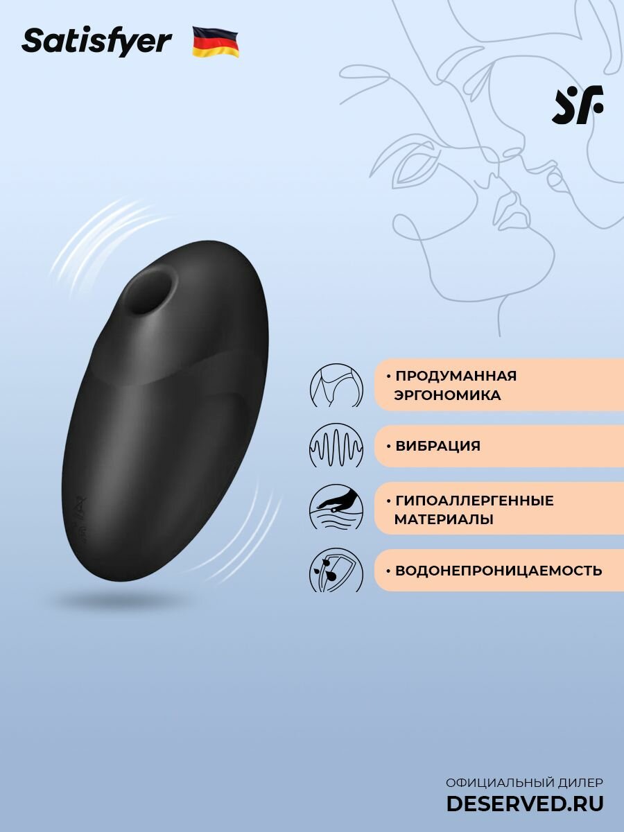 Женский вакуумный вибратор Satisfyer Vulva Lover 3 — бесконтактный стимулятор клитора с глубокой вибрацией и вакуумом