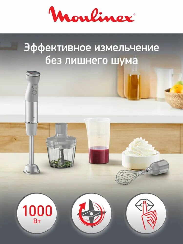 Блендер погружной мощный Moulinex Quickchef+ DD673B10 с 3 насадками, 1000 Вт и 20 скоростей, серебристый