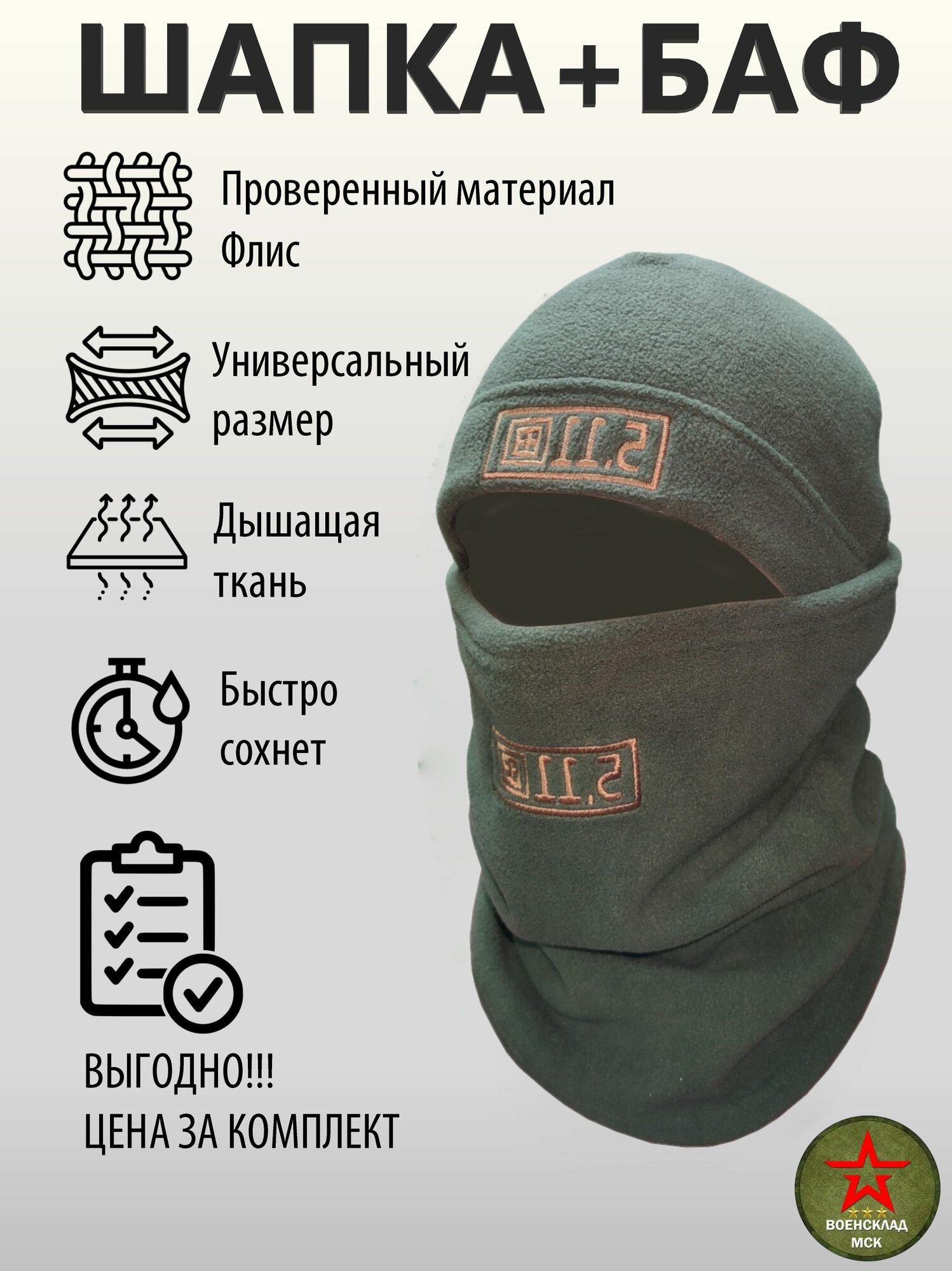 Бафф для мужчин