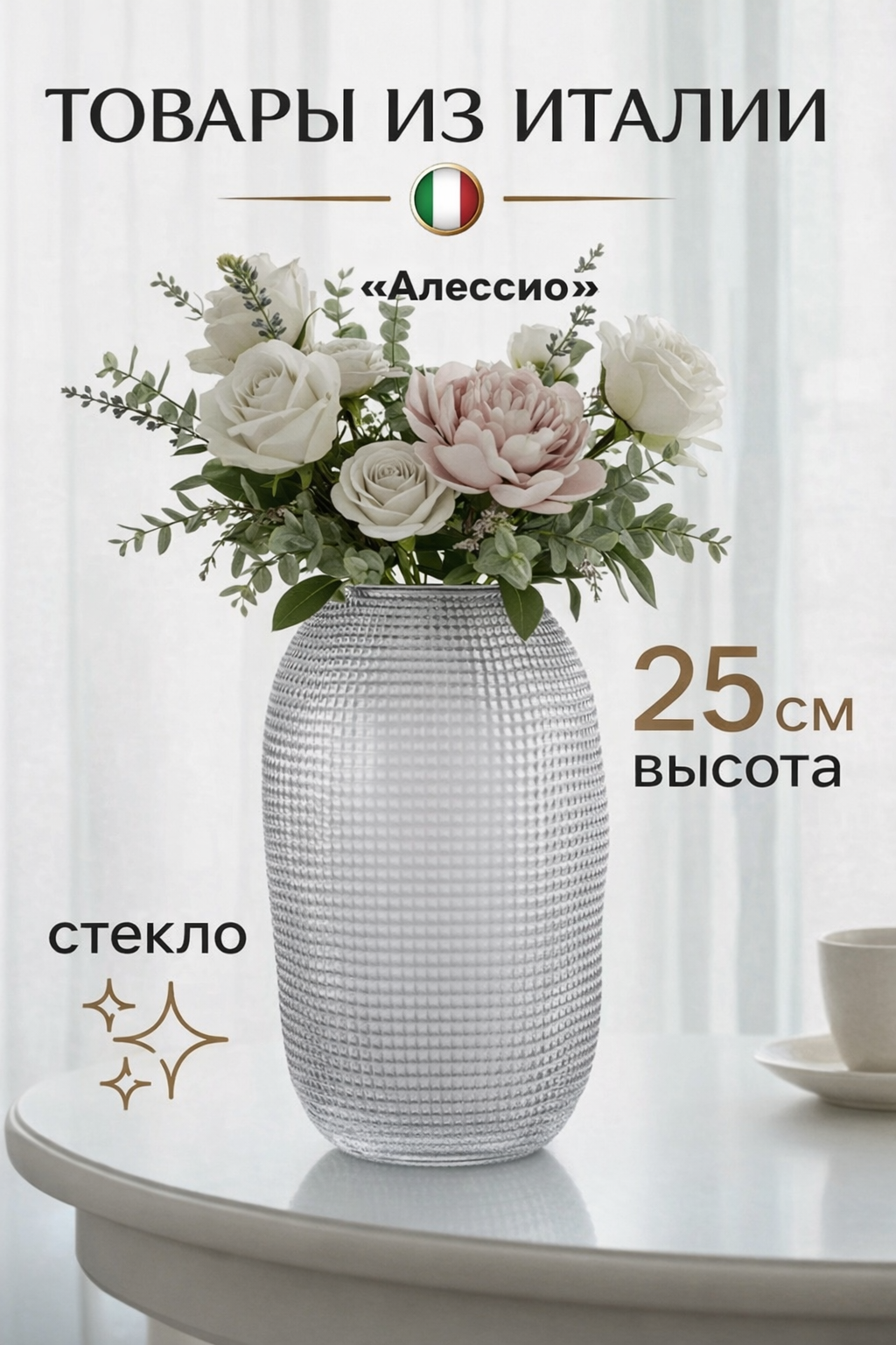 Дизайнерская рифленая ваза для цветов и сухоцветов, стеклянная, большая прозрачная
