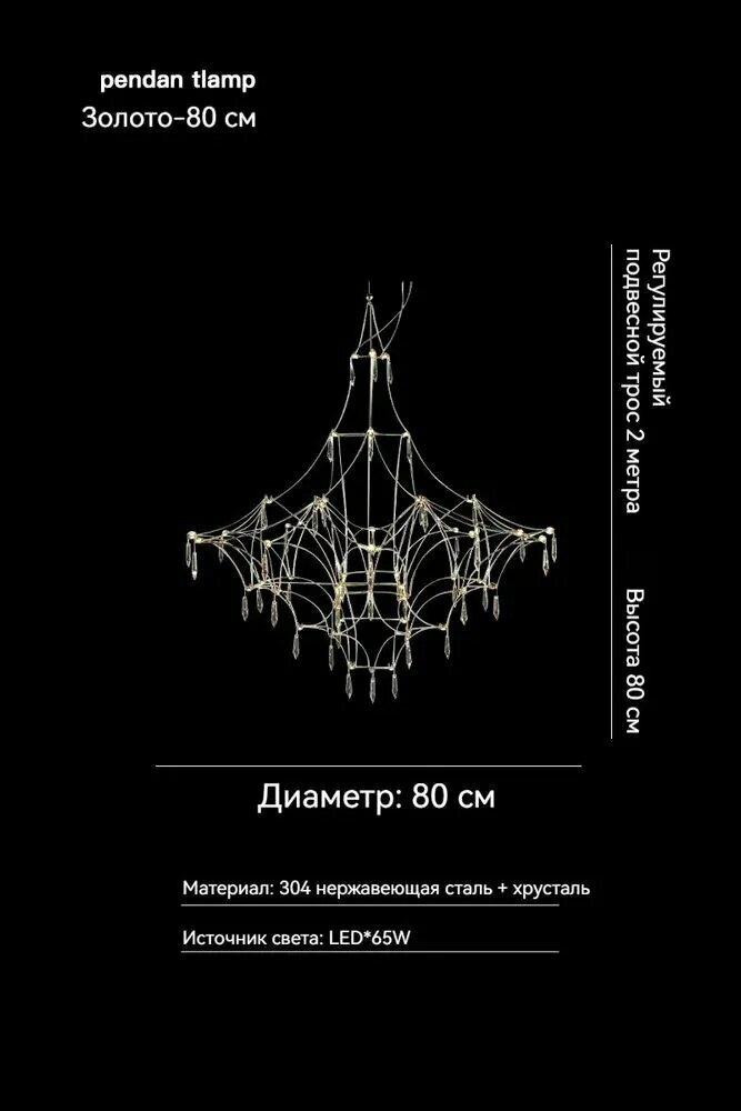 Люстра, LED, 40 Вт
