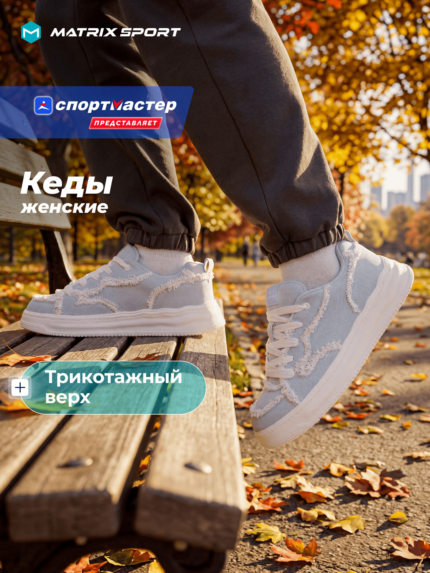 Кеды Sneakers