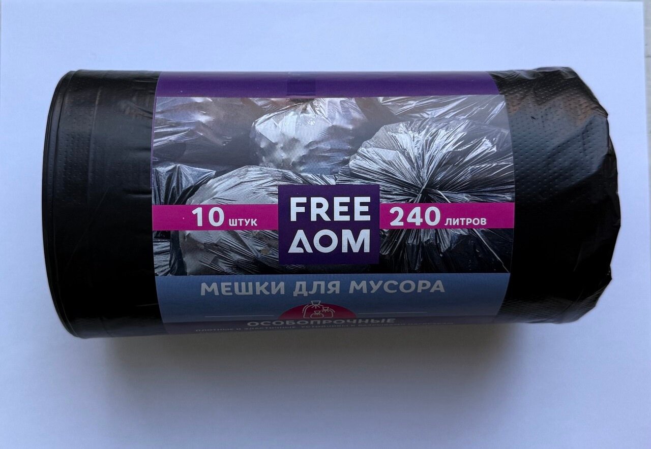 Мешки для мусора FreeДом 240л, 10шт