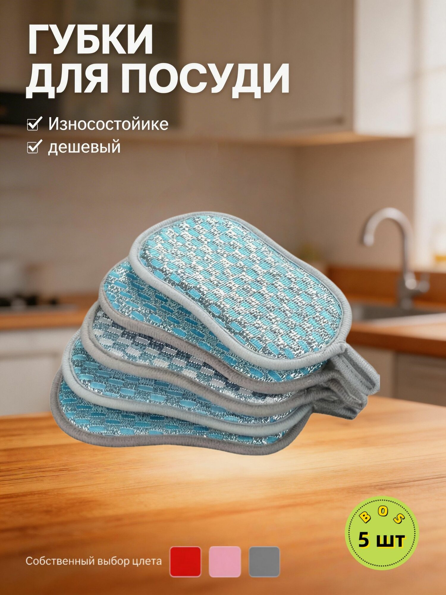 Салфетки для уборки Губки для мытья посуды, Трехцветная тряпка небесно-голубого цвета, 16*9 см, 5 шт.