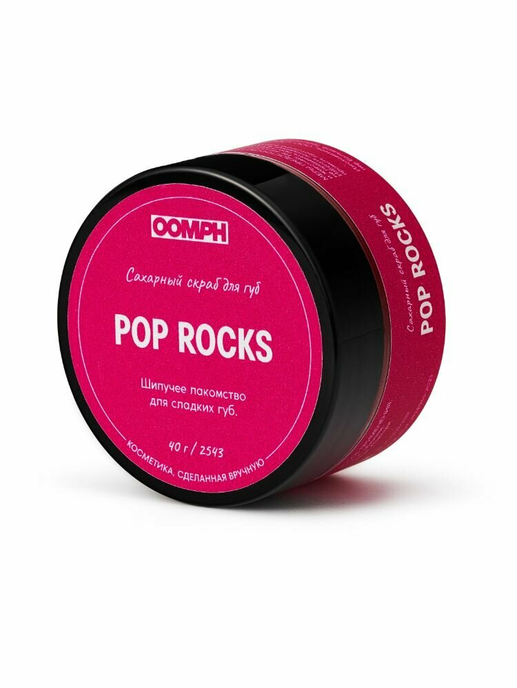 Сахарный скраб для губ Pop Rocks OOMPH