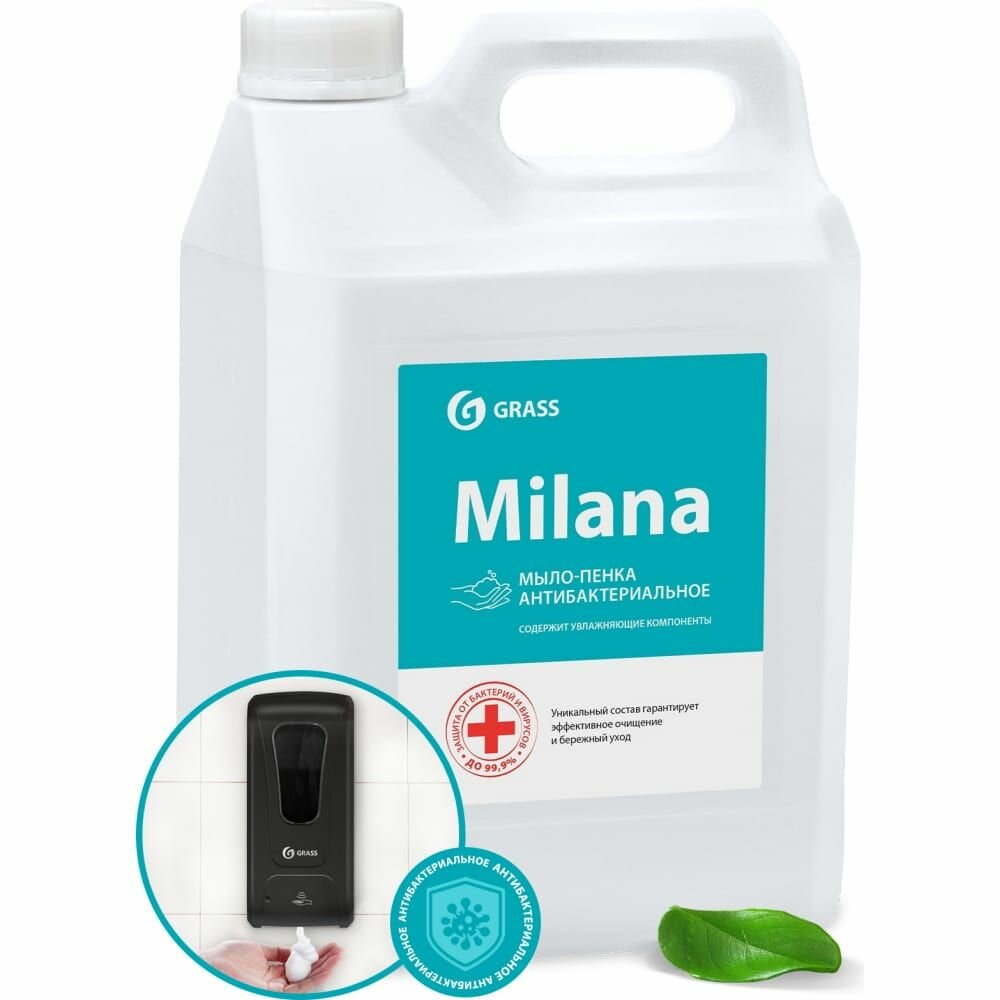 Мыло пенка для рук и тела GRASS MILANA 5кг 125583