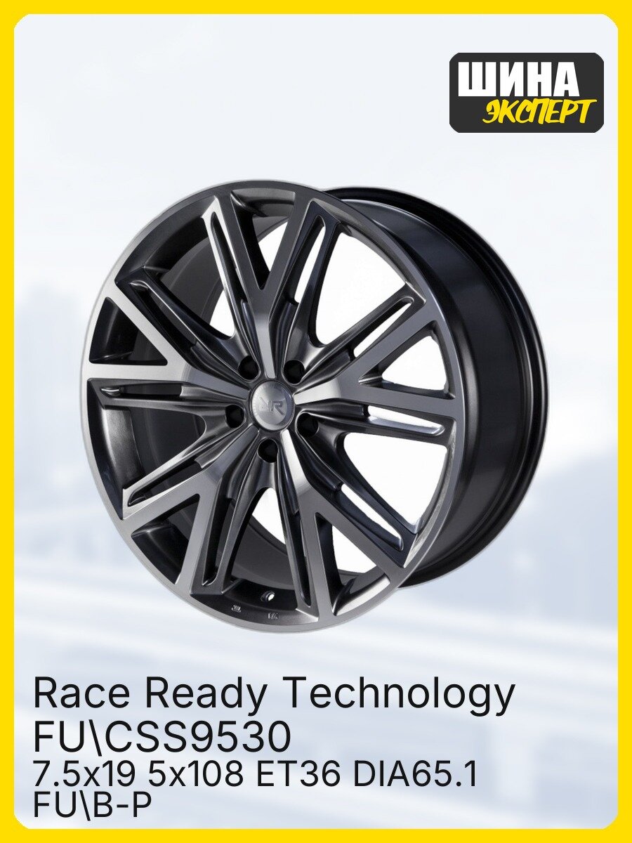 Диск литой Race Ready Technology CSS9530 7,5\R19 5*108 ET36 d65,1 B-P [УТ000001675] легкосплавный