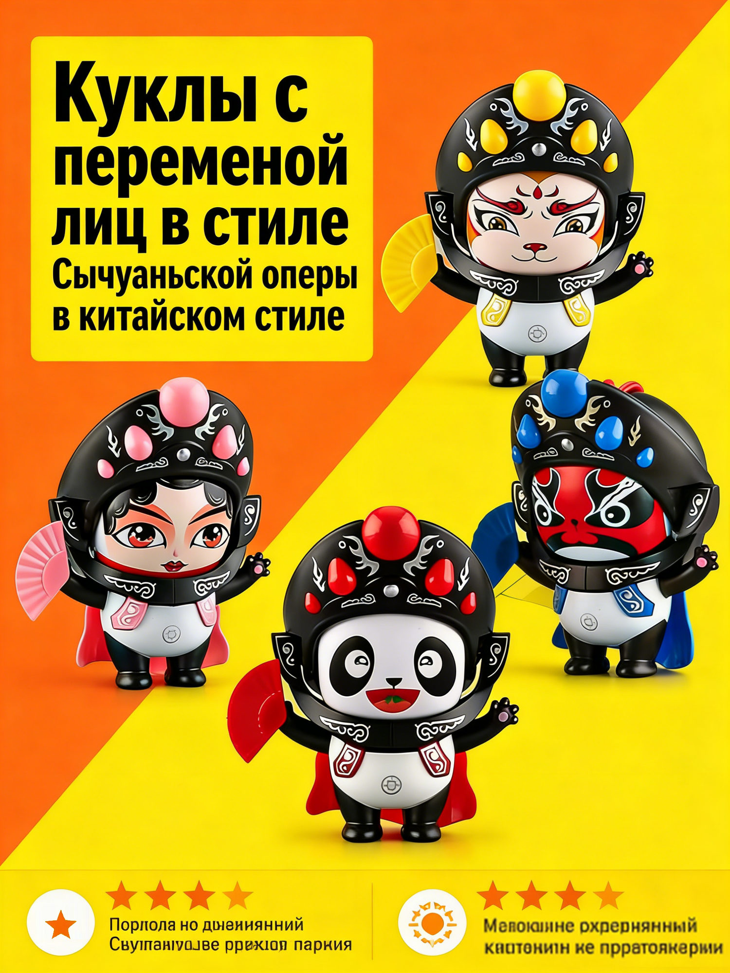 Фигурка сичуанской оперы с сменой лиц, сувенир с китайским колоритом, Набор содержит 4подарок