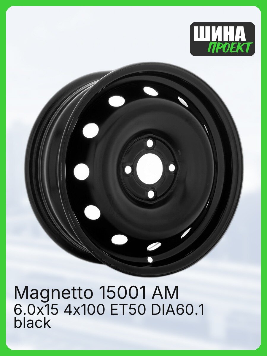Диск штампованный Magnetto Lada Largus 15001 AM 6,0\R15 4*100 ET50 d60,1 black [15001 AM]