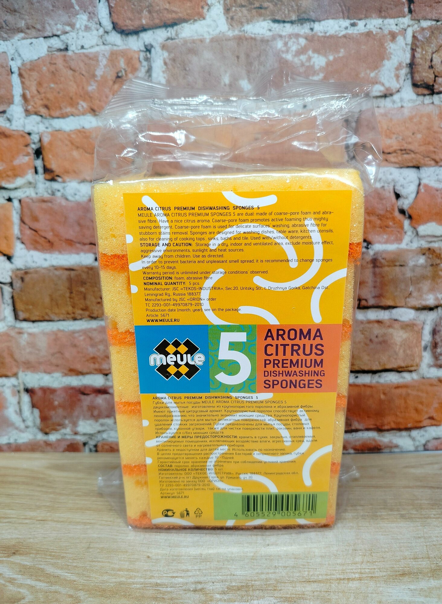 Meule Губки для мытья посуды из крупнопористого поролона и абразивной фибры Aroma Citrus 5 шт