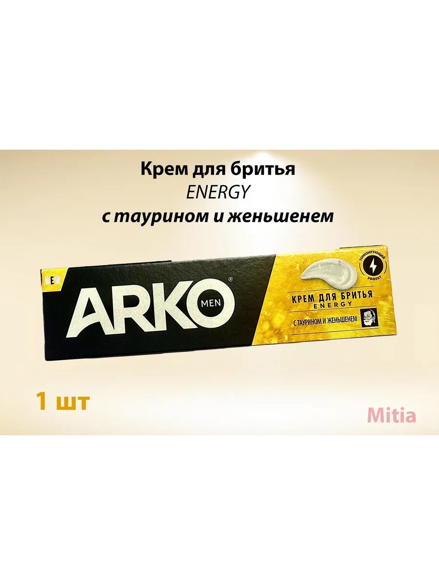 Крем для бритья ENERGY с таурином, 65 г