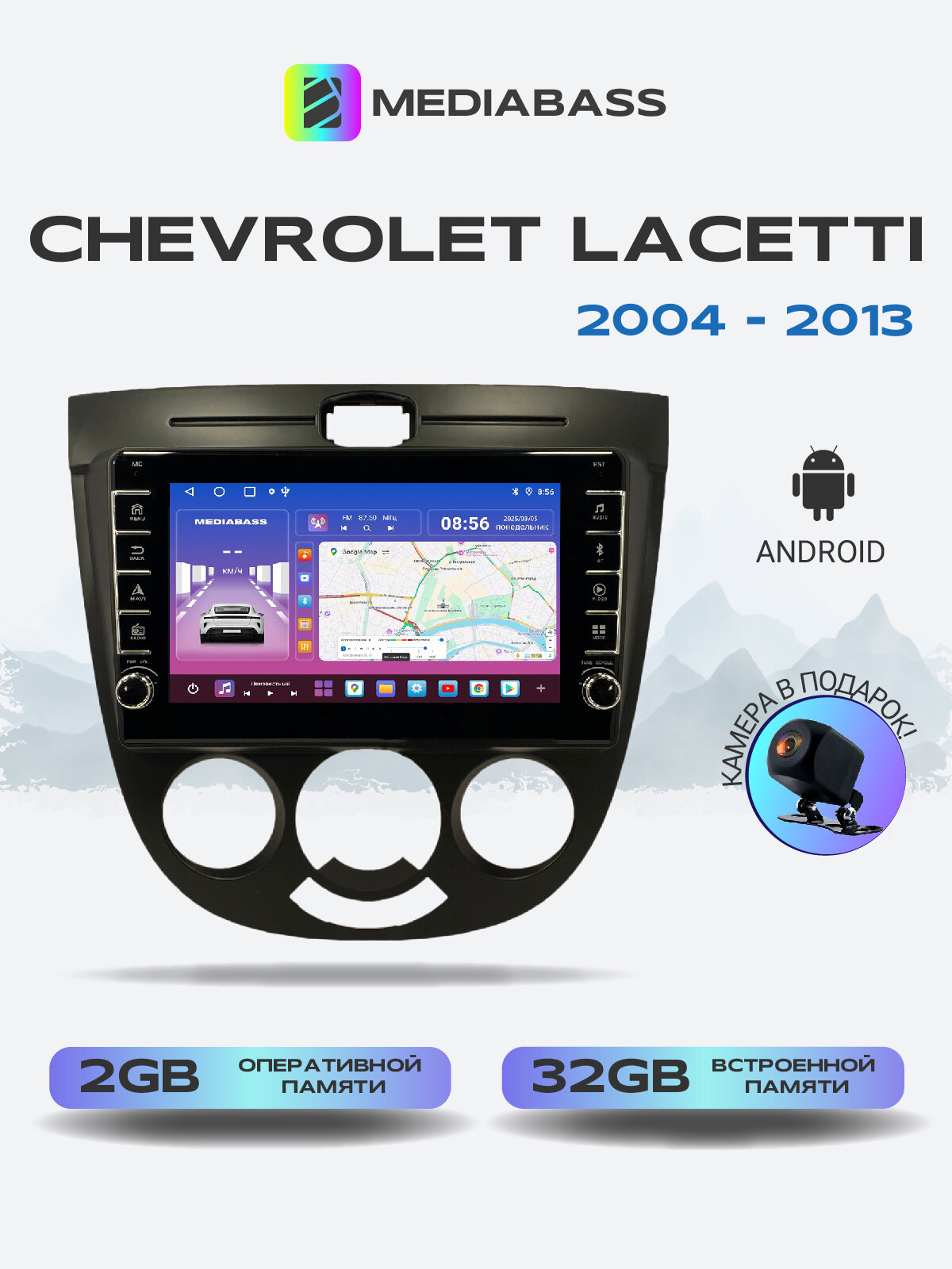 Магнитола для Chevrolet Lacetti 2004-2013 хетчбэк. Андроид магнитола, 2/32ГБ. Шевроле Лачетти
