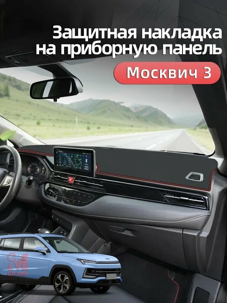 UR.EME Накидка автомобильная на Передние сиденья, Искусственная кожа, 1 шт.