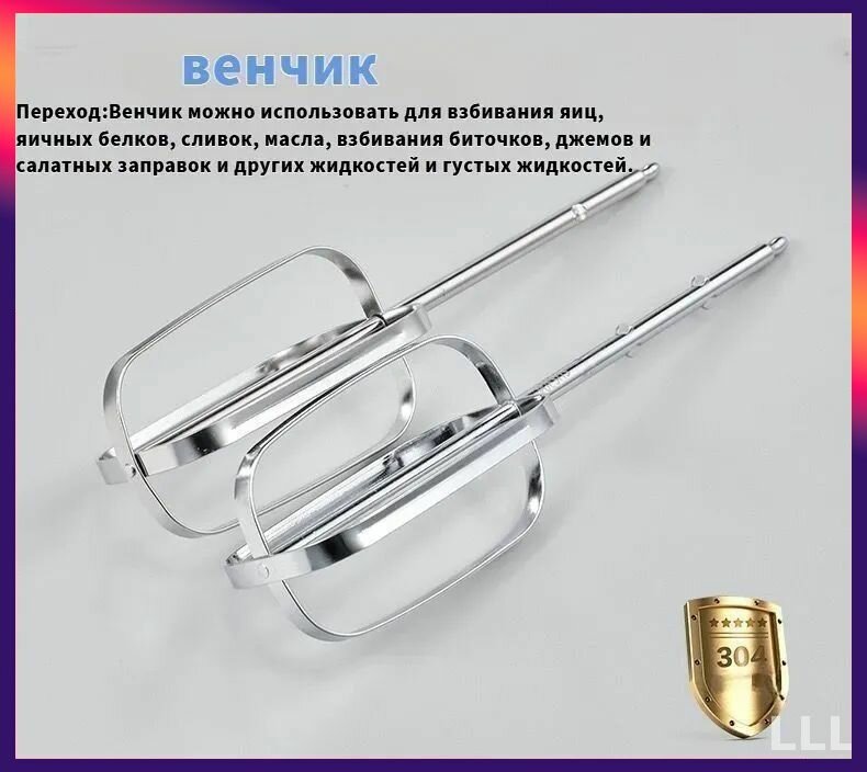 Венчик, длина 18 см — фото 1