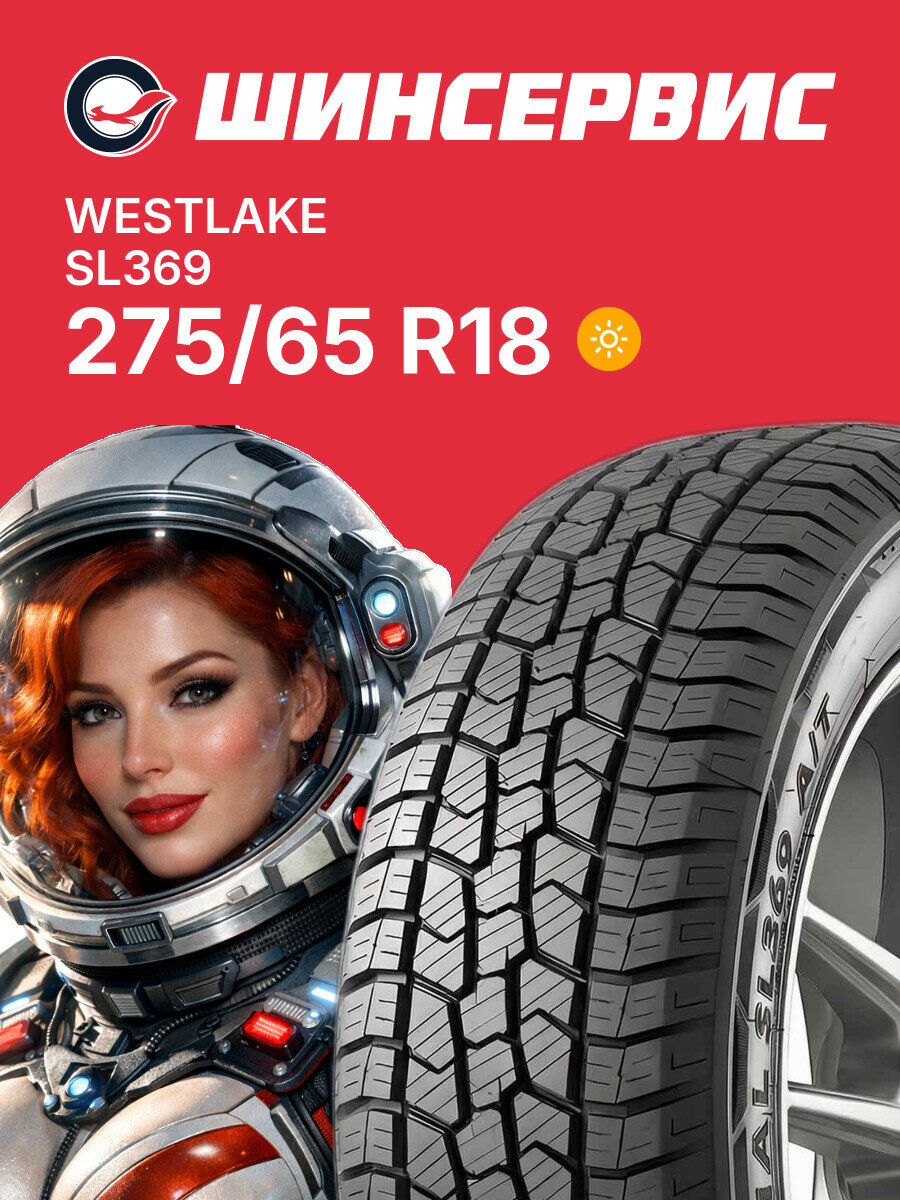 Летняя шина Westlake SL369 275/65 R18 116T, летняя автомобильная резина