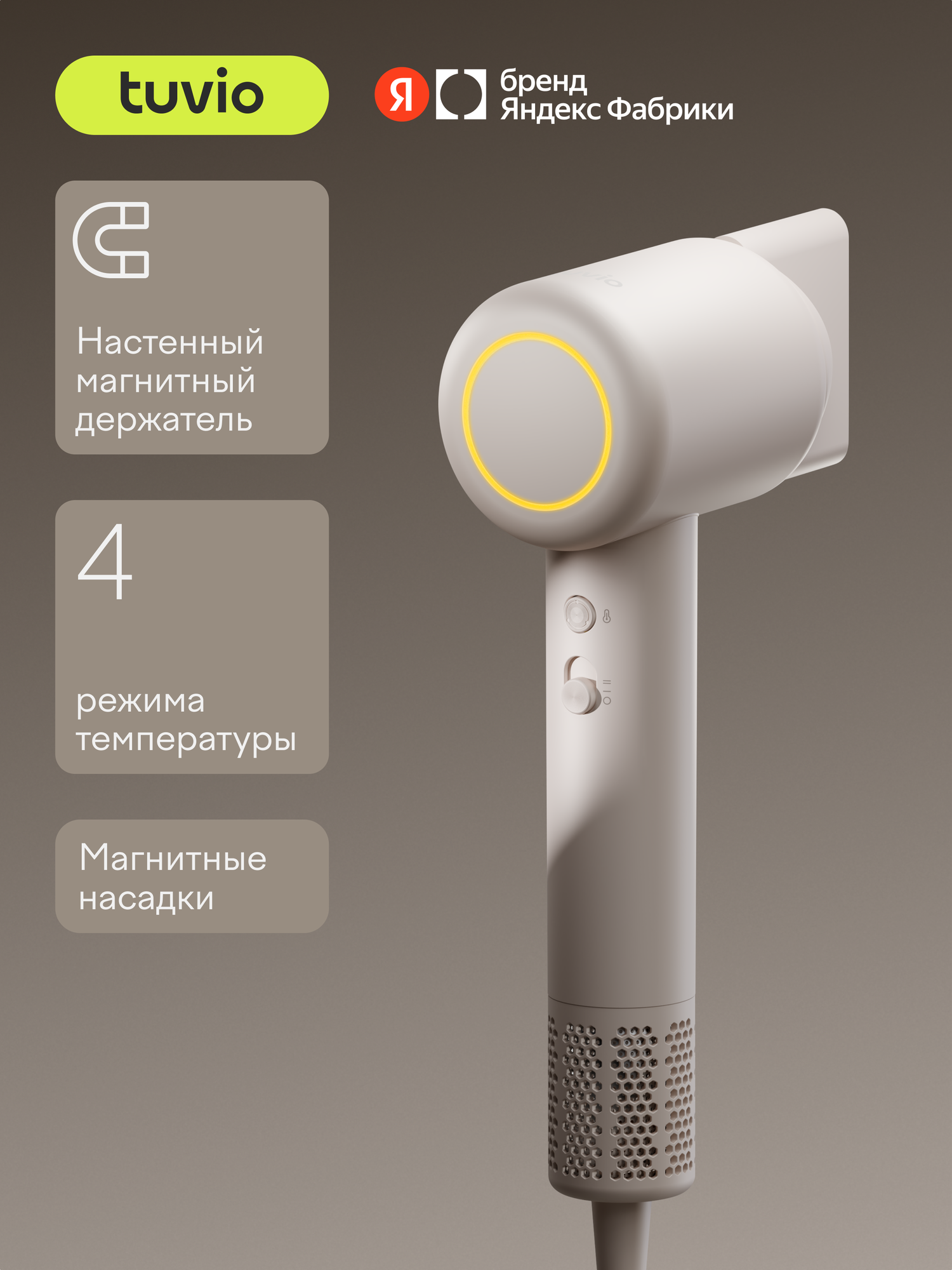 Фен для волос с BLDC-мотором и диффузором, Tuvio HD16EI02, бежевый