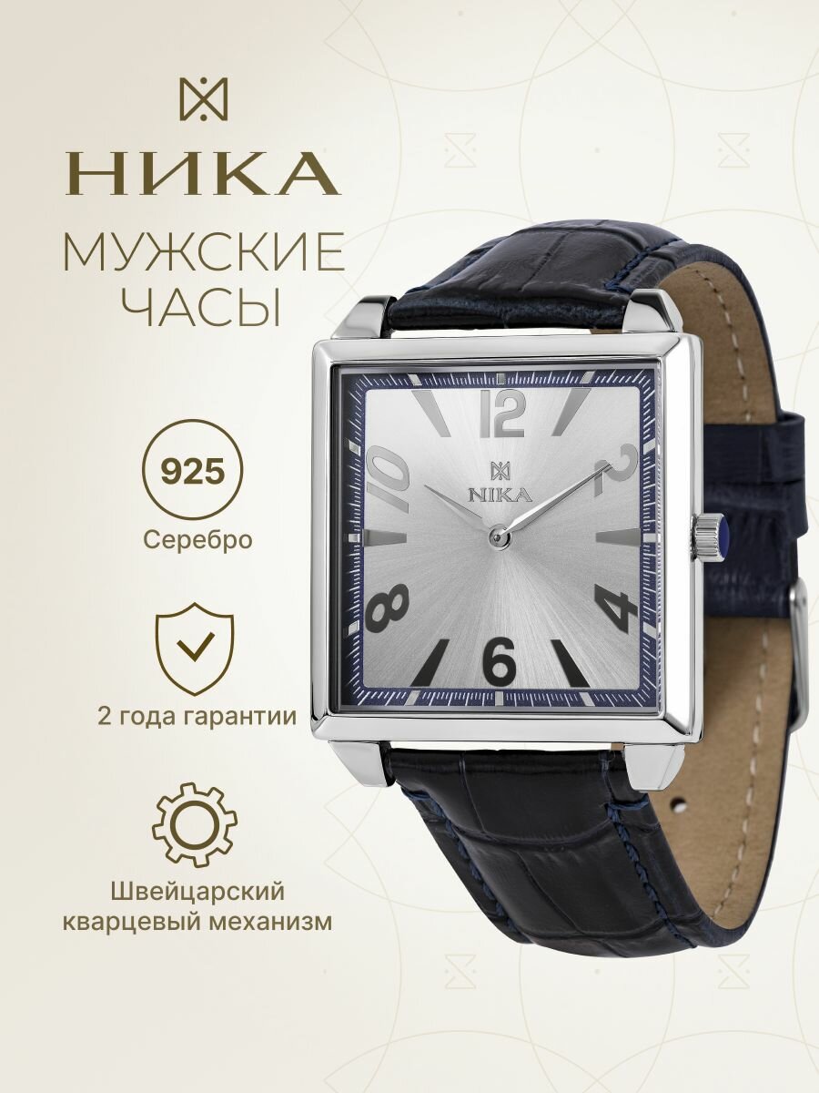 Наручные часы, серебро