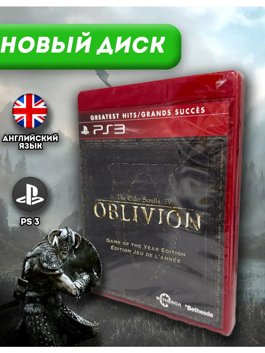 The Elder Scrolls 4 Oblivion GOTY для PlayStation 3 (PS3)
