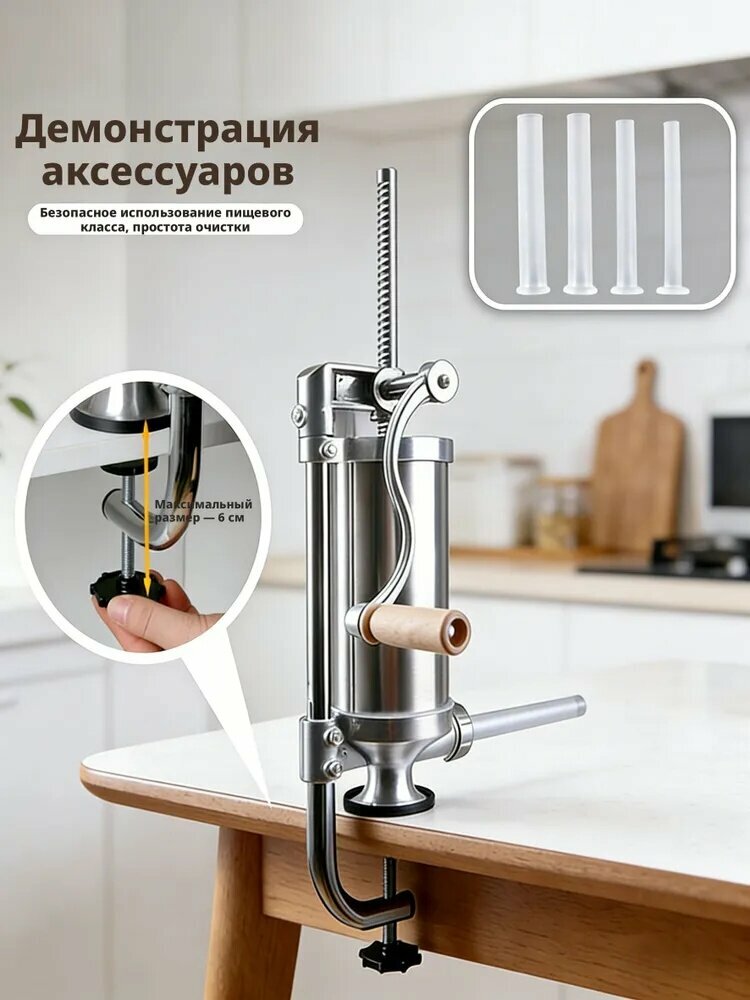 Шприц колбасный, насадок: 4 шт