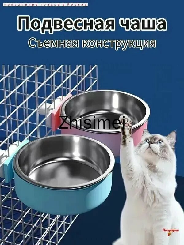 Портативная миска для домашних животных для клетки, миски для кошек металлические