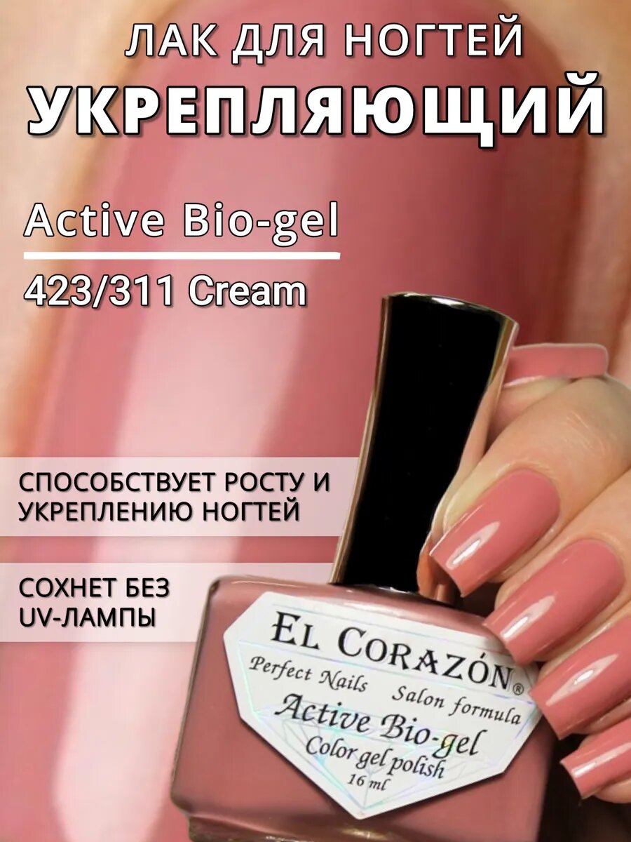 Лак для ногтей укрепляющий