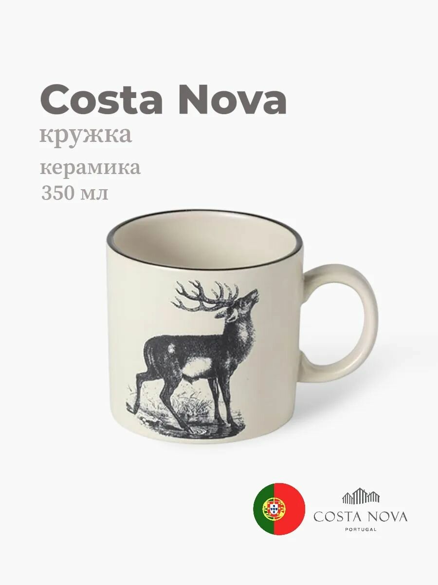 Кружка, Costa Nova, Elements, 350 мл, керамика, Португалия