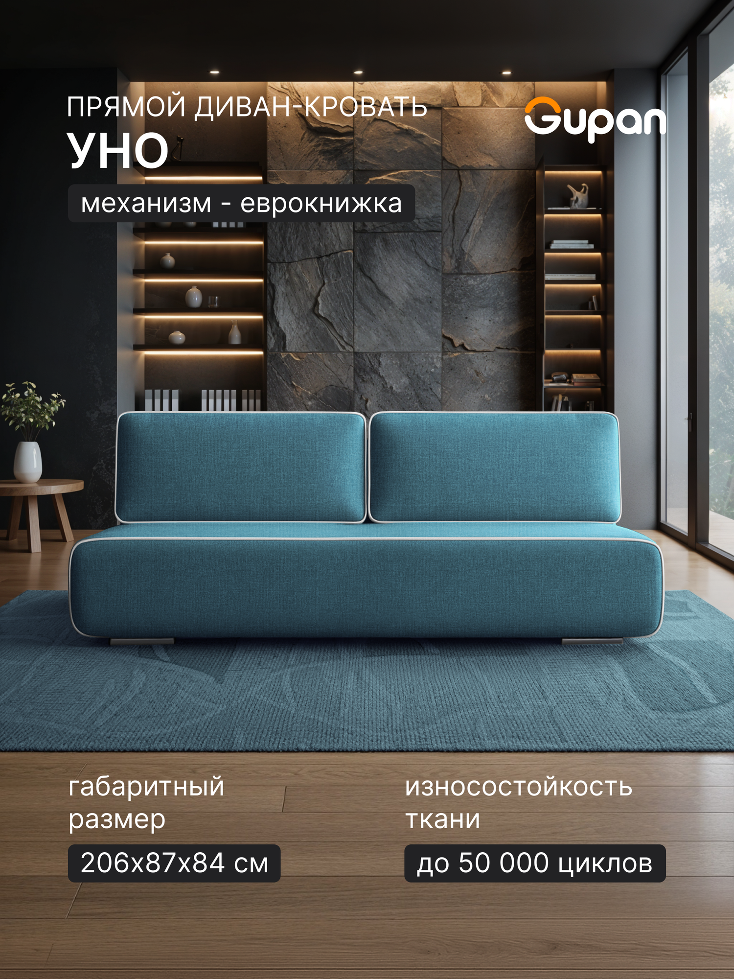 Диван кровать Gupan Уно / Лаки / Верро Рогожка Савана Бирюзовый, раскладной, механизм еврокнижка, беспружинный, с ящиком