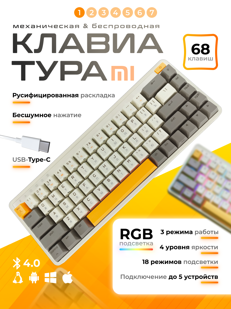 Механическая клавиатура MIIIW ART Series Mechanical Keyboard (MWMKB01) Autumn Sun