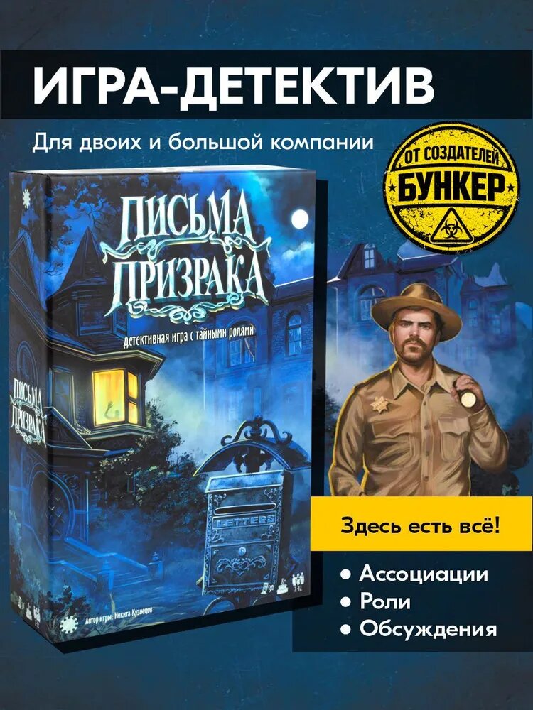 Бункер Первое убежище Настольная игра для компании взрослых и детей 12-18 лет / Популярная карточная настолка, мафия на выживание / Подарок мальчику подростку, мужчине, парню, коллегам на ДР