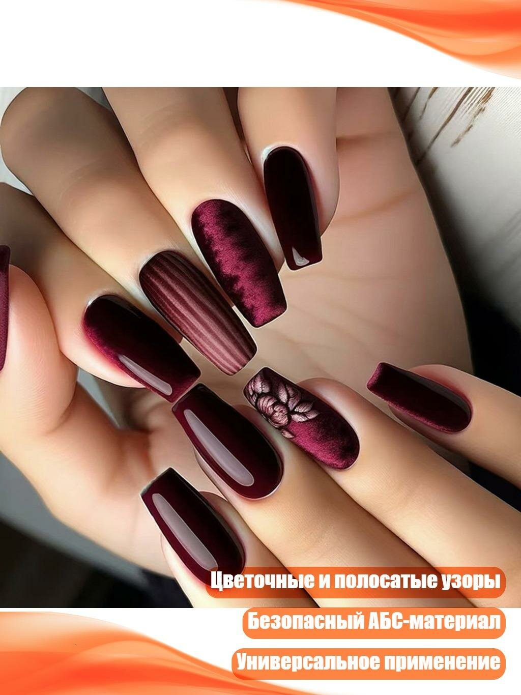 Французские накладные ногти с цветами и полосками