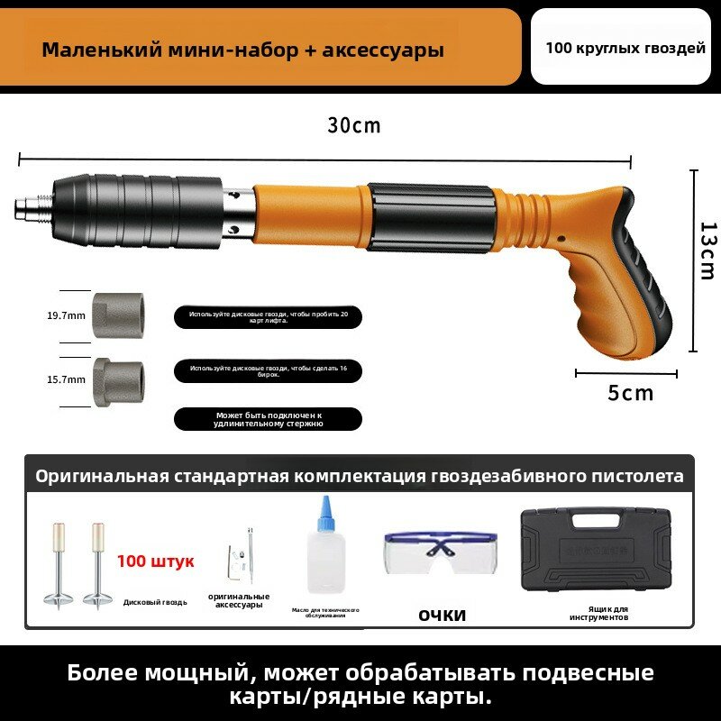 Мини-пистолет для монтажа и крепления, бесшумный, компактный, для ремонта, гвозди (штифты),32,60, металл, оранжевый,1
