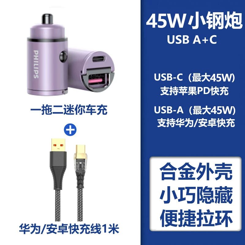 Small Cannon Top Розовая автомобильная зарядка с 1-метровым кабелем для Huawei и Android