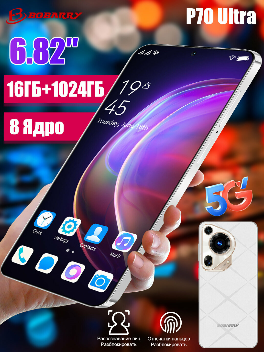 Смартфон P70 Ultra для продуктивной работы и игр, 8000 мАч, 5G, 2 SIM, Android 14, камера