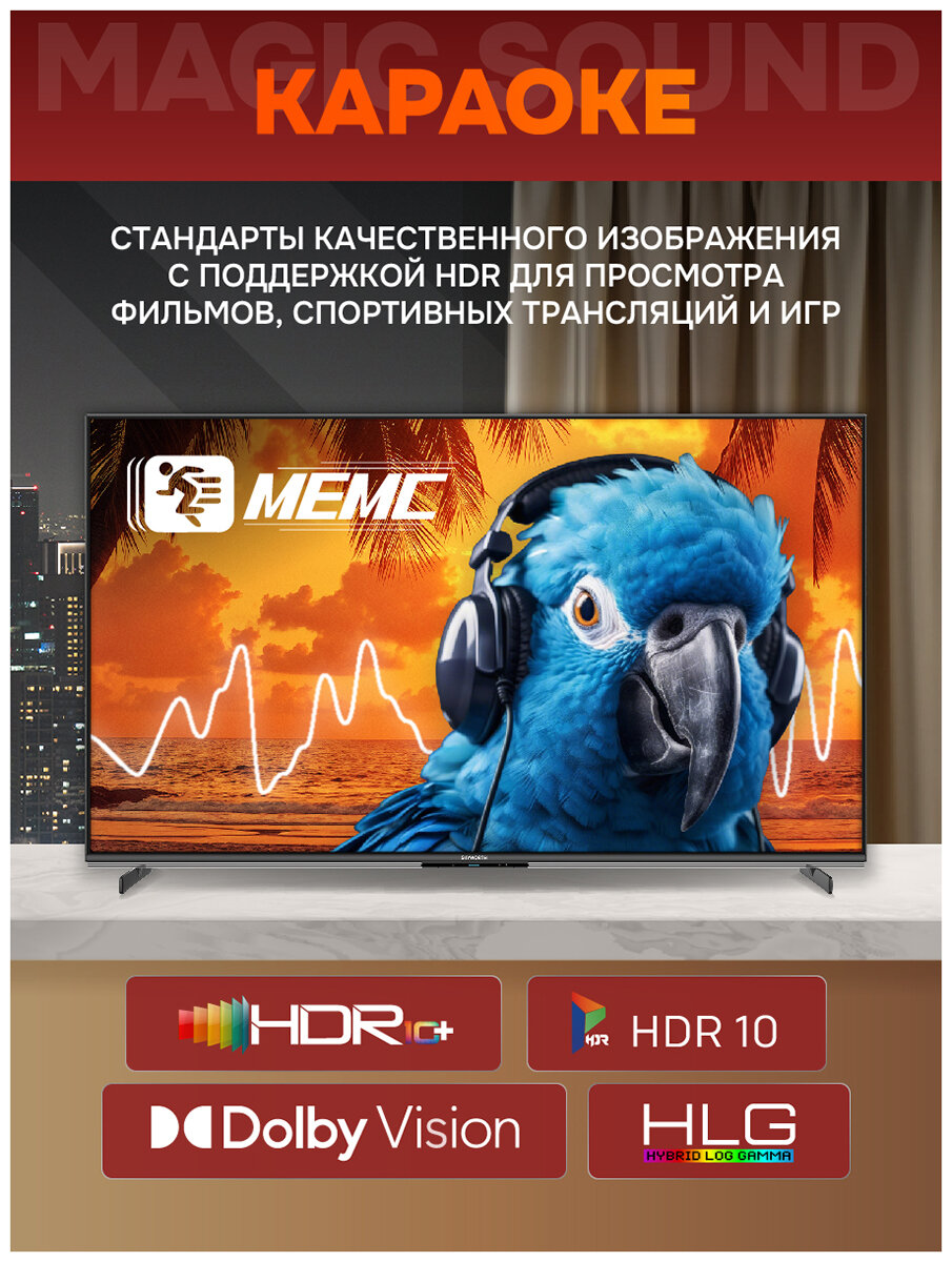 Телевизор Skyworth 65Q75G, 3840х2160, 4К разрешение, QLED+, черный — фото 1
