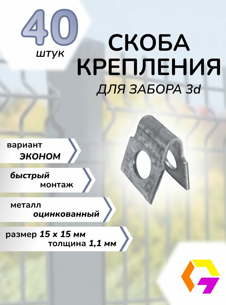 Таисир Крепление для забора — фото 1