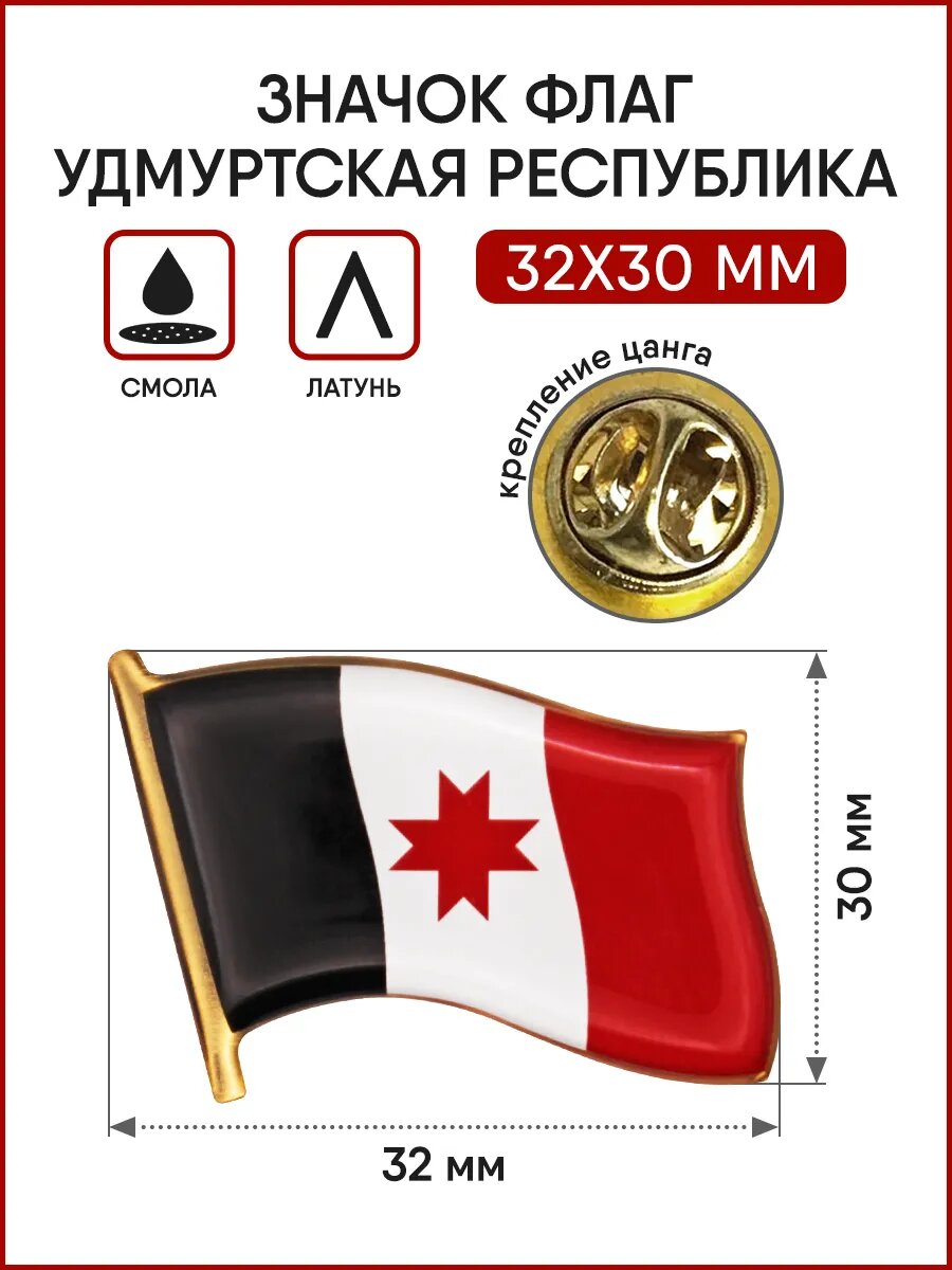 Значок, белый