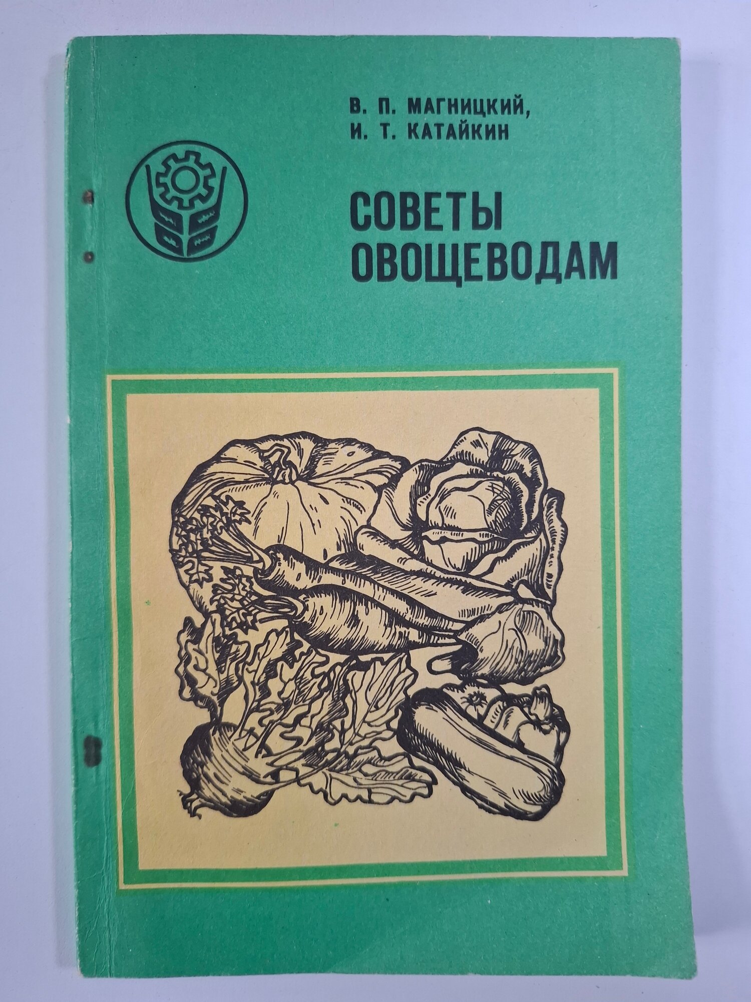 Советы овощеводам